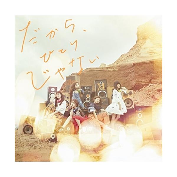 【発売日：2017年05月31日】Little Glee Monster (リトルグリーモンスター りとるぐりーもんすたー)2017年5月31日 発売2017年1月にリリースしたセカンド・アルバムが10万枚の大ヒットとなり、13000人を動...