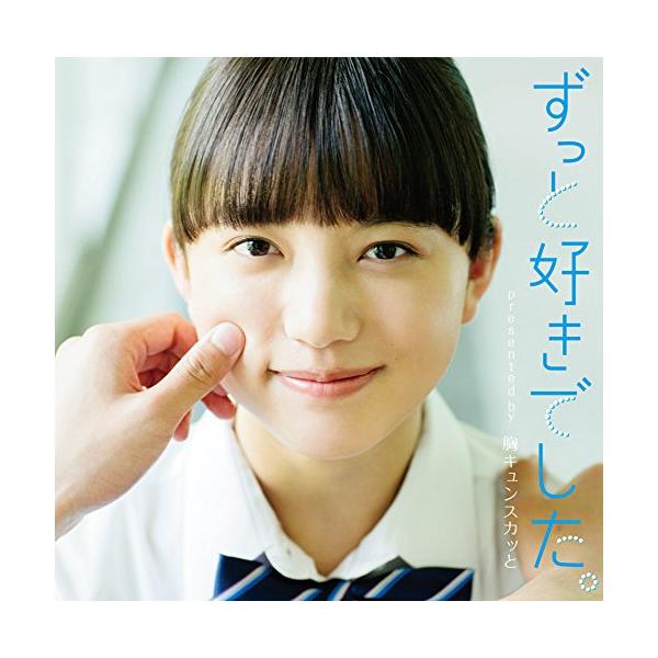 【発売日：2017年07月05日】オムニバス (フジファブリック、Czecho No Republic、YUI、miwa、秦基博、SUPER BEAVER、Anly)2017年7月5日 発売CX系『痛快TV スカッとジャパン』の人気コーナー...