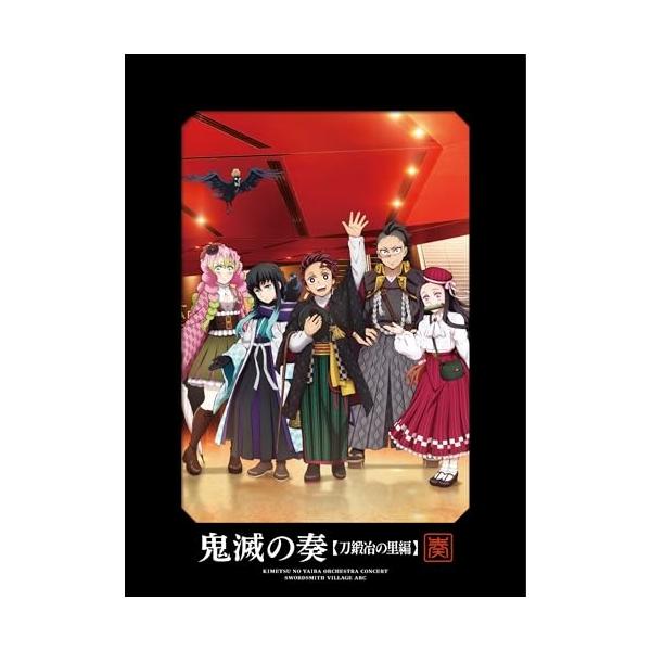 【発売日：2025年03月26日】アニメ2025年3月26日 発売2024年5月18日に東京ガーデンシアターにて開催された『「鬼滅の刃」オーケストラコンサート〜鬼滅の奏〜 刀鍛冶の里編』の楽曲を収録したライブアルバム。CD:11.刀鍛冶の里...