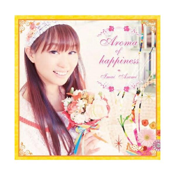 【発売日：2011年11月30日】今井麻美 (イマイアサミ いまいあさみ)2011年11月30日 発売声優アーティスト、今井麻美のセカンド・アルバム。テレビ東京『アニソンぷらす』のオープニング曲「Aroma of happiness」、PS...