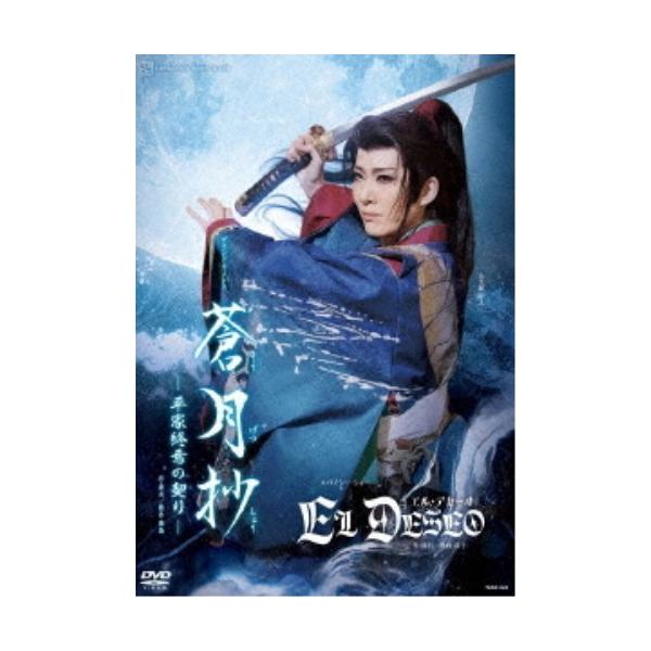 【発売日：2026年05月15日】趣味教養 (宝塚歌劇団)2026年5月15日 発売