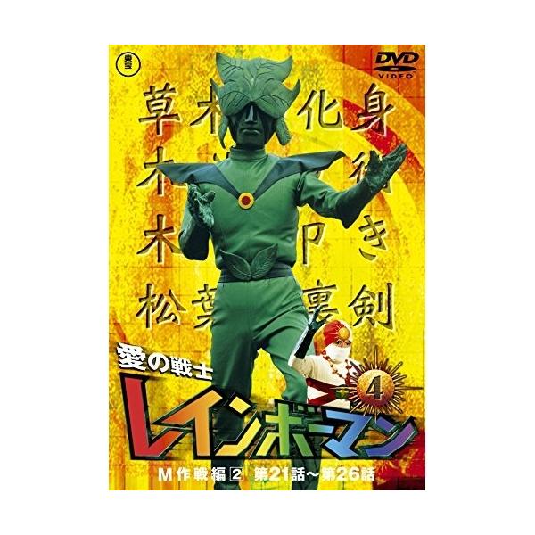 【発売日：2016年01月20日】キッズ (川内康範、水谷邦久、平田昭彦、北原じゅん)2016年1月20日 発売