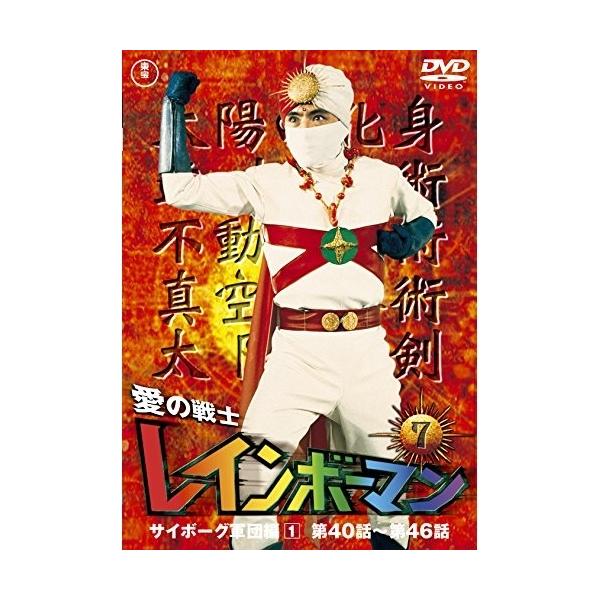 【発売日：2016年01月20日】キッズ (川内康範、水谷邦久、平田昭彦、北原じゅん)2016年1月20日 発売