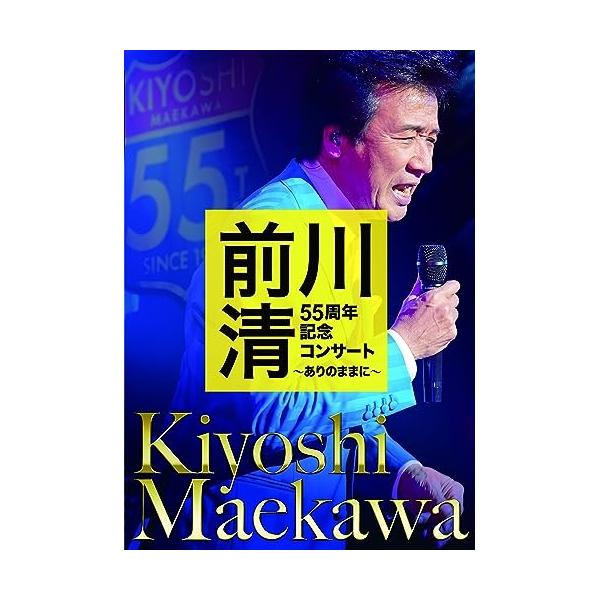 【発売日：2023年09月20日】前川清 (マエカワキヨシ まえかわきよし)2023年9月20日 発売DVD:11.オープニング(第一部)2.花の時・愛の時(第一部)3.男と女の破片(第一部)4.雪列車(第一部)5.ひまわり(第一部)6.恋...