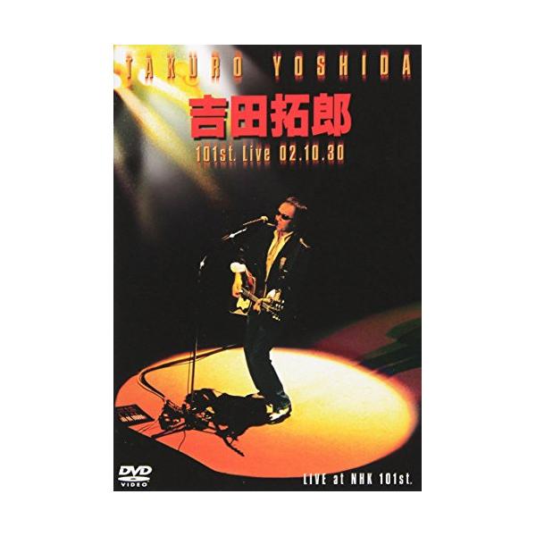 【発売日：2003年05月21日】吉田拓郎 (ヨシダタクロウ よしだたくろう)2003年5月21日 発売