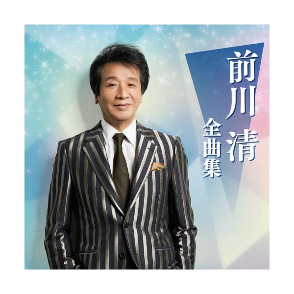 【発売日：2023年09月20日】前川清 (マエカワキヨシ まえかわきよし)2023年9月20日 発売55周年を迎えた前川 清の全曲集です。ヒット曲満載の歌謡界のレジェンドの世界を一枚に凝縮したアルバムです。CD:11.長崎は今日も雨だった...