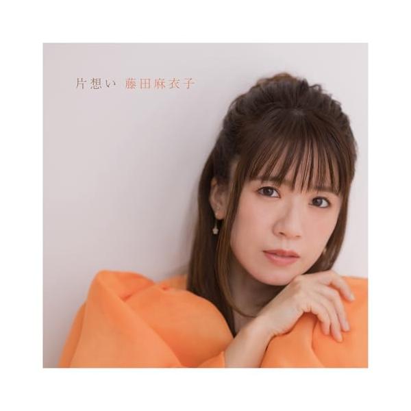 【発売日：2025年03月05日】藤田麻衣子 (フジタマイコ ふじたまいこ)2025年3月5日 発売シンガー・ソングライター藤田麻衣子のテイチク移籍第1弾アルバム。本アルバムは24年8月に配信リリースをし、既に名曲と名高い「朝月夜」をはじめ...