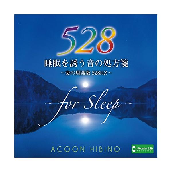 【発売日：2016年01月20日】ACOON HIBINO (エイコンヒビノ えいこんひびの)2016年1月20日 発売528Hzアルバム第3弾、睡眠を導く究極のアルバム。528Hzを含む音楽を聴くと自律神経の中でも副交感神経が刺激されリラ...
