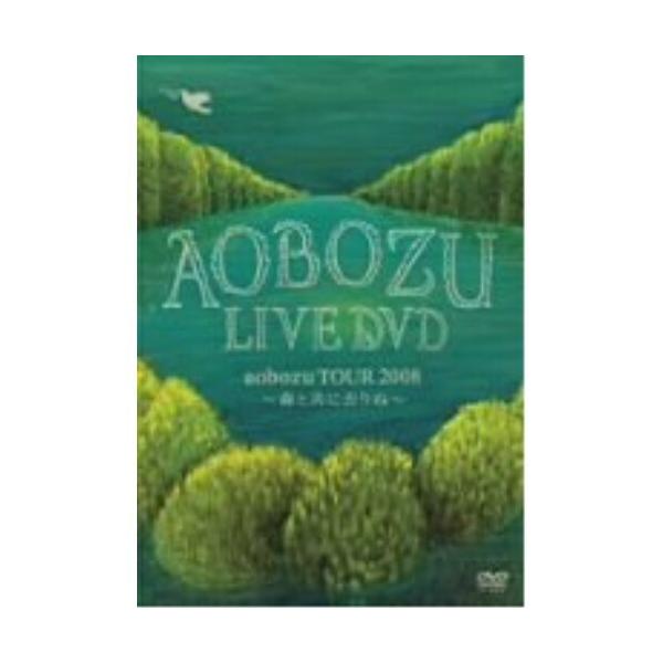 【発売日：2008年11月12日】藍坊主 (アオボウズ あおぼうず)2008年11月12日 発売DVD:11.Esto2.ハローグッバイ3.コイントス(ダイジェスト)4.深く潜れ5.鞄の中、心の中(ダイジェスト)6.羽化の月(ダイジェスト)...