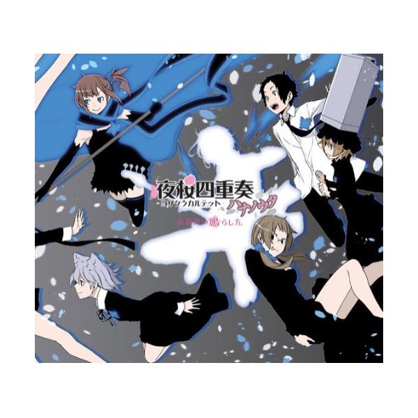 【発売日：2013年11月27日】アニメ (V・りら・F(CV:茅野愛衣)、比泉秋名(CV:梶裕貴)、岸恭助&amp;岸桃華(CV:小野大輔&amp;戸松遥)、館林水奈(CV:高垣彩陽)、槍桜ヒメ(CV:福圓美里)、篠塚英二(CV:小野友樹...