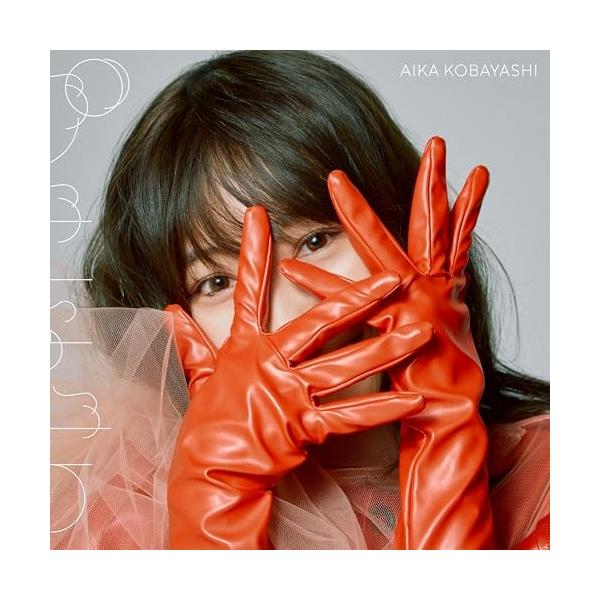 【発売日：2023年10月18日】小林愛香 (コバヤシアイカ こばやしあいか)2023年10月18日 発売現在ラブライブ!サンシャイン!!の公式スピンオフ作品としてO.A 中の『幻日のヨハネ -SUNSHINE in the MIRROR-...