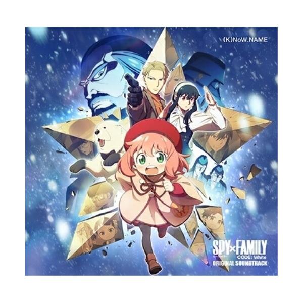 【発売日：2023年12月20日】(K)NoW_NAME (ノウネイム のうねいむ)2023年12月20日 発売『劇場版 SPY×FAMILY CODE White』のオリジナル・サウンドトラックが発売決定!CD:11.Masquerade...