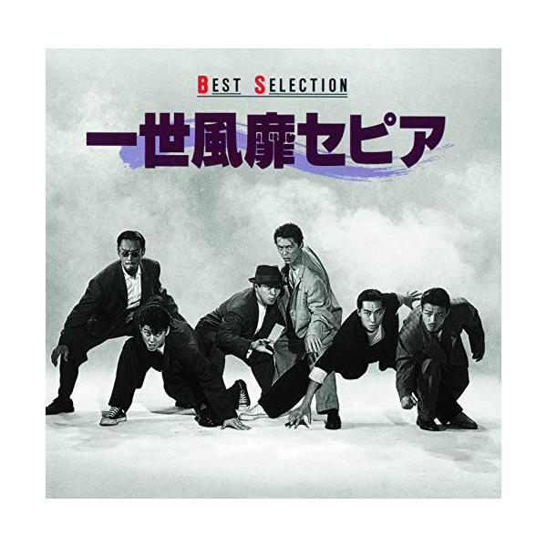 【発売日：2020年11月25日】一世風靡セピア (イッセイフウビセピア いっせいふうびせぴあ)2020年11月25日 発売今では役者として活躍している柳葉敏郎、哀川翔らが所属していたパフォーマンス集団。本当に日本のお茶の間で一世を風靡した...