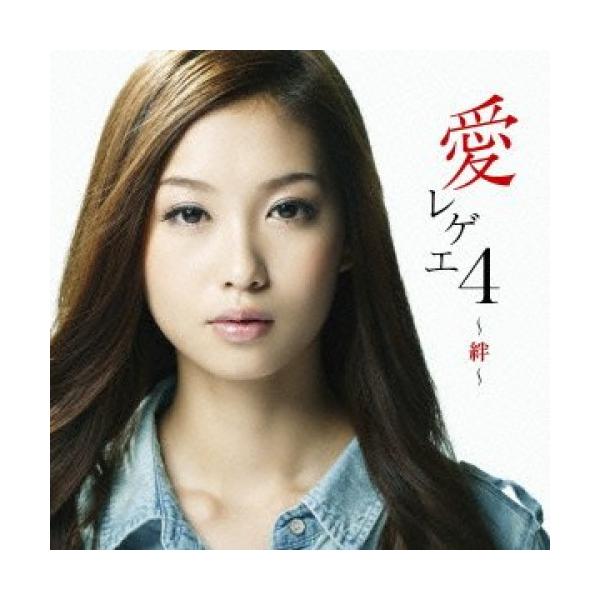 【発売日：2011年12月07日】オムニバス (SPICY CHOCOLATE、TAK-Z、MICKY RICH、lecca、MEGARYU、KENTY GROSS、HAN-KUN)2011年12月7日 発売ベスト・セラー・レゲエ・コンピ'...