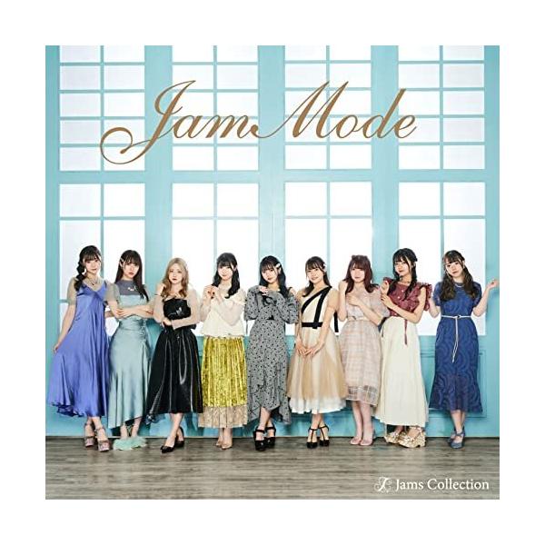 【発売日：2022年02月02日】Jams Collection (ジャムズコレクション じゃむずこれくしょん)2022年2月2日 発売2021年3月3日にステージデビューした9人組ガールズグループ、Jams Collectionがメジャー...