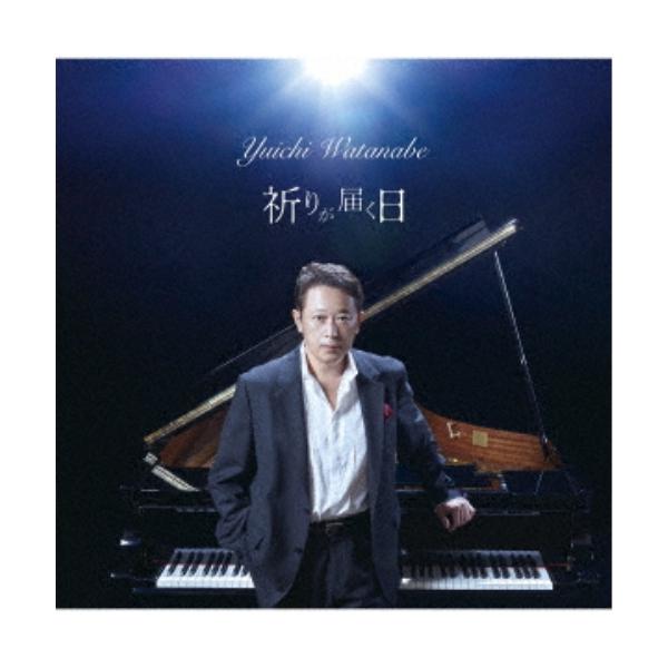 【発売日：2024年02月21日】渡辺雄一 (ワタナベユウイチ わたなべゆういち)2024年2月21日 発売これまでヒーリングミュージックの分野で、日本、韓国で25年にわたり活動している渡辺雄一がコロナ禍、ウクライナ戦争という悲劇に直面し、...