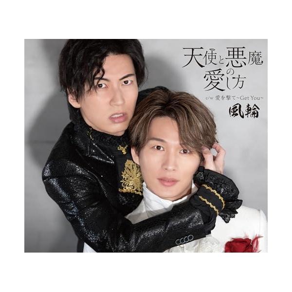 【発売日：2025年04月16日】風輪 (フウリン ふうりん)2025年4月16日 発売2024年3月メジャーデビュー曲、10月セカンドシングルと、連続オリコン演歌チャート初登場第一位に君臨!威風堂々、突如出現!業界を席巻&amp;震撼させ...