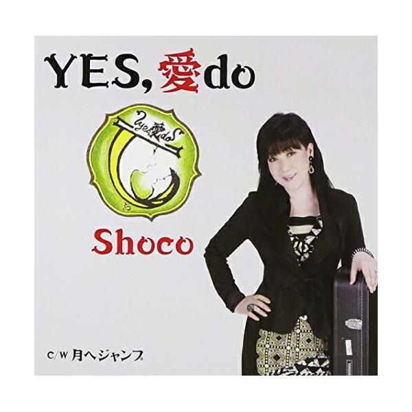 【発売日：2012年06月27日】Shoco (ショウコ しょうこ)2012年6月27日 発売Shocoのシングル。表題曲の「Yes,愛 do」は、自身のライヴでギターの弾き語りを披露している、心が温かくなるバラードのラヴソング。また、ルン...