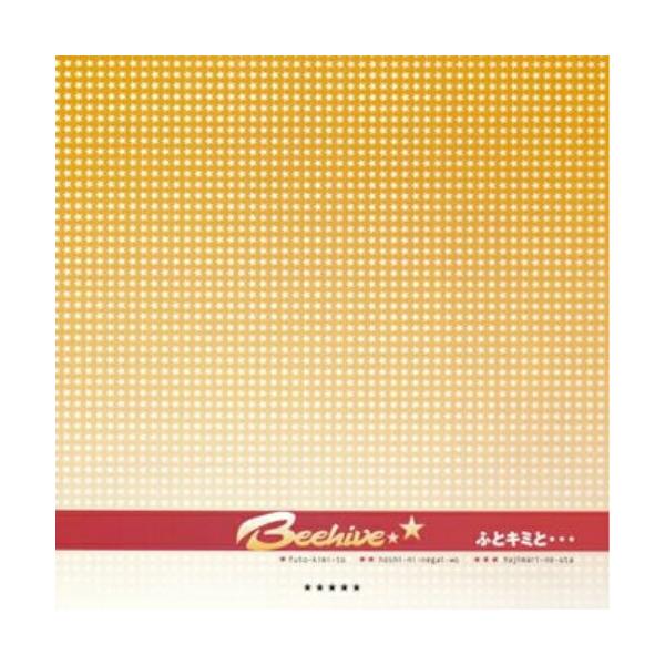 【発売日：2004年12月22日】Beehive (ビーハイブ びーはいぶ)2004年12月22日 発売NETCINEMA『愛してナイト』主題歌を収録したデビュー・シングル。元JUDY AND MARRYの五十嵐公太がプロデュースを担当。C...
