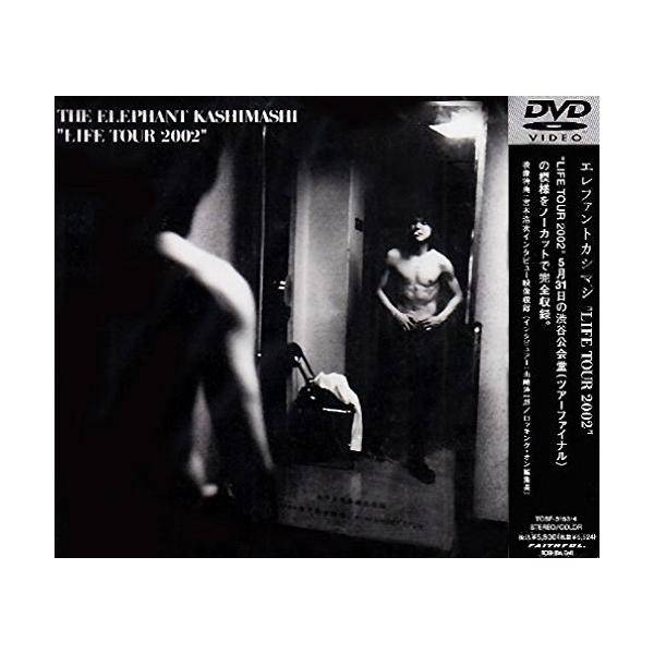 【発売日：2002年12月26日】エレファントカシマシ (えれふぁんとかしまし)2002年12月26日 発売DVD:11.奴隷天国2.おはよう こんにちは3.デーデ4.武蔵野5.女神になって6.部屋7.面影(おもかげ)8.秋  -さらば遠い...