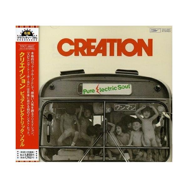 【発売日：2005年04月20日】CREATION (クリエイション くりえいしょん)2005年4月20日 発売フェリックス・パパラルディとのレコーディングや米国ツアーを経て、さらに大きくなって戻ってきたクリエイションの凱旋アルバムとなる7...