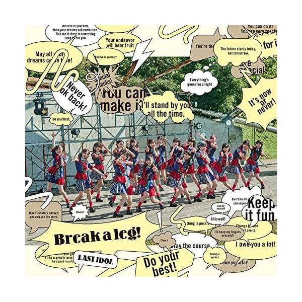 【発売日：2021年12月08日】ラストアイドル (らすとあいどる)2021年12月8日 発売CD:11.Break a leg!2.独り言の存在証明3.今夜はUp to you!4.Break a leg!(Instrumental)5....