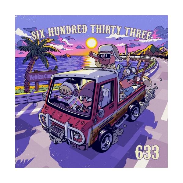 【発売日：2022年11月02日】633 (633 633)2022年11月2日 発売2022年8月、TikTokやTwitter等SNS上に突如現れたエモ・ポップパンクバンド”633(SIX HUNDRED THIRTY THREE)”、...