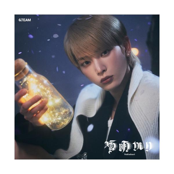 【発売日：2024年12月18日】&amp;TEAM (エンティーム えんてぃーむ)2024年12月18日 発売BTS、SEVENTEEN、Justin Bieberなど世界で活躍するアーティストが所属する様々なレーベルを擁する(HYBE)...
