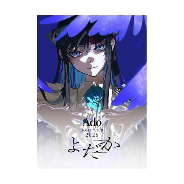 【発売日：2026年10月21日】Ado (アド あど)2026年10月21日 発売