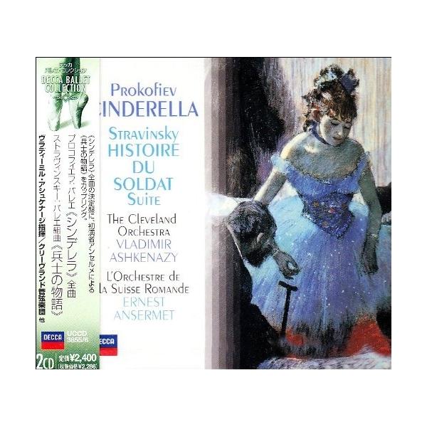 【発売日：2007年05月16日】ヴラディーミル・アシュケナージ (アシュケナージ ブラディーミル あしゅけなーじ ぶらでぃーみる)2007年5月16日 発売7曲あるプロコフィエフのバレエ曲の6番目の作品である「シンデレラ」を、センシティヴ...