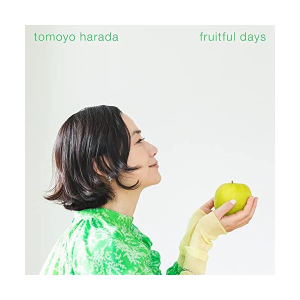 【発売日：2022年03月23日】原田知世 (ハラダトモヨ はらだともよ)2022年3月23日 発売実りある日々。これまでも、これからも。デビュー40周年記念オリジナル・アルバム。本作は、川谷絵音(indigo la End、ゲスの極み乙女...