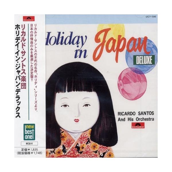 【発売日：2001年07月25日】リカルド・サントス楽団 (リカルドサントスガクダン りかるどさんとすがくだん)2001年7月25日 発売日本古来の名曲、民謡を演奏した、ホリデイ・シリーズからのアルバム。「お江戸日本橋」「夕やけ小やけ」「さ...