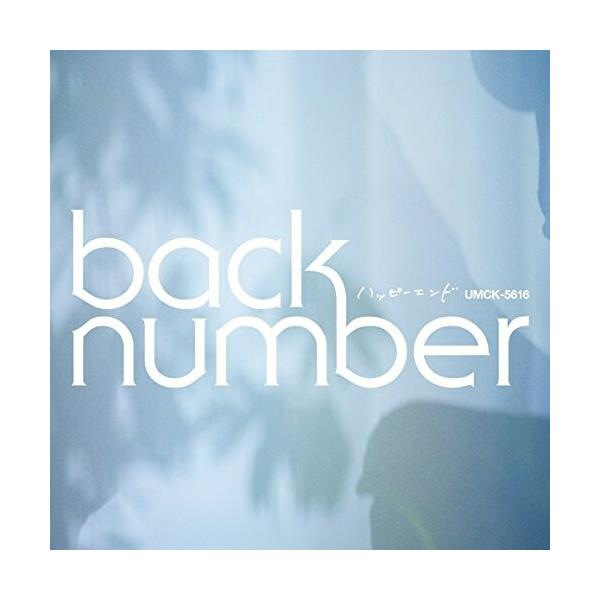 【発売日：2016年11月16日】back number (バックナンバー ばっくなんばー)2016年11月16日 発売初回封入特典:2017年全国ツアーチケット先行抽選受付シリアルナンバー/前作から約半年ぶりとなるシングル「ハッピーエンド...