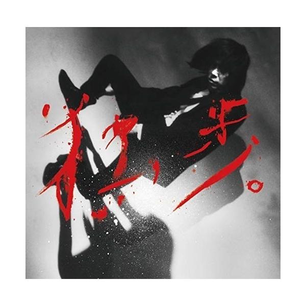 【発売日：2020年03月04日】宮本浩次 (ミヤモトヒロジ みやもとひろじ)2020年3月4日 発売30年超にわたり、エレファントカシマシのフロントマンとして生きてきた宮本浩次が一人の歌手として贈りだす初のソロアルバム、その名も『宮本、独...