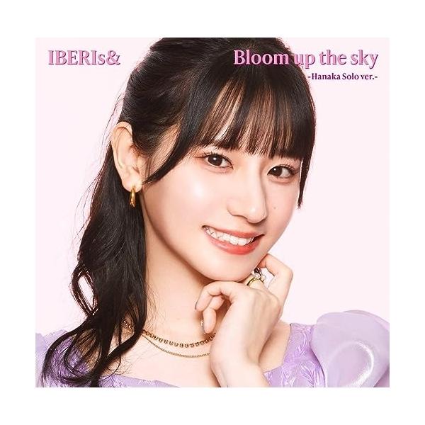 【発売日：2023年10月04日】IBERIs&amp; (イベリスアンド いべりすあんど)2023年10月4日 発売81Produce x UNIVERSAL MUSICが送り出す声優ガールズユニットの3rd SingleはSQUARE ...