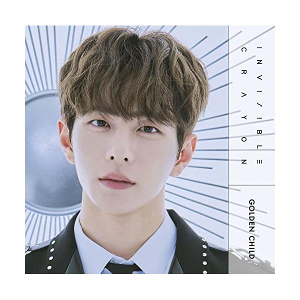 【発売日：2023年04月19日】Golden Child (ゴールデンチャイルド ごーるでんちゃいるど)2023年4月19日 発売Golden Child、日本での3rd Single!タイトルは『Invisible Crayon』。直訳...