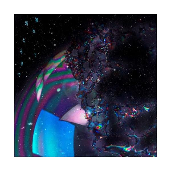 【発売日：2026年03月18日】10-FEET (テンフィート てんふぃーと)2026年3月18日 発売10-FEET、約1年8ヶ月ぶり22枚目のシングル発売決定!シリーズ累計3,000万部突破のベストセラー漫画の実写映画化シリーズ第2弾...