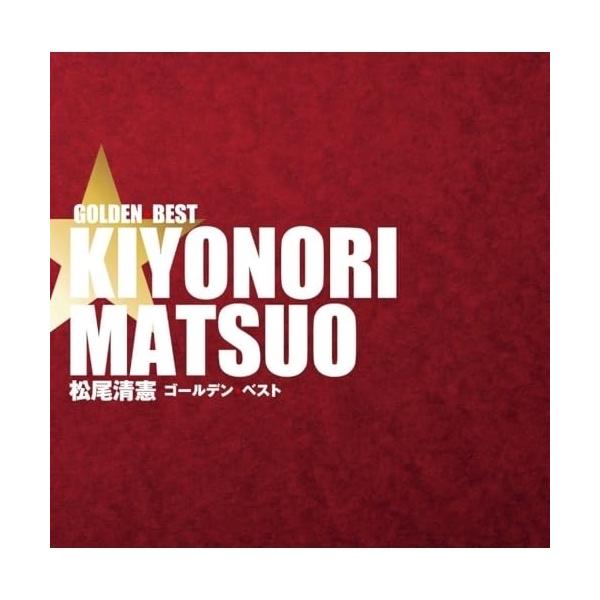 【発売日：2024年04月17日】松尾清憲 (マツオキヨノリ まつおきよのり)2024年4月17日 発売松尾清憲の初のゴールデン☆ベスト。1984年、ポリドールより『愛しのロージー』でソロデビュー。以降、ポリドールより、シングル6作品、オリ...