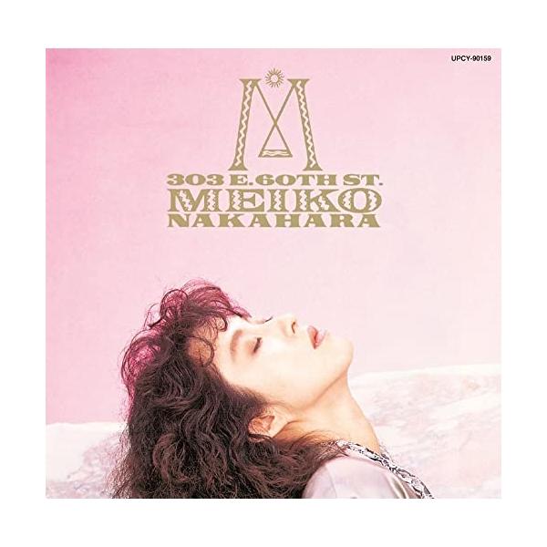 【発売日：2022年12月14日】中原めいこ (ナカハラメイコ なかはらめいこ)2022年12月14日 発売1980年代のシティ・ポップ隆盛を煌びやかに彩った女性シンガー・ソングライター、中原めいこ通算9枚目のアルバム。ニューヨークを拠点と...