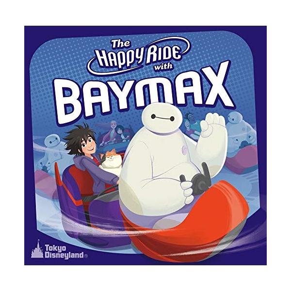 【発売日：2020年11月27日】ディズニー2020年11月27日 発売ディズニー映画『ベイマックス』をテーマにした世界初のアトラクション(ベイマックスのハッピーライド)が、東京ディズニーランドのトゥモローランドにオープン!その大きな魅力と...
