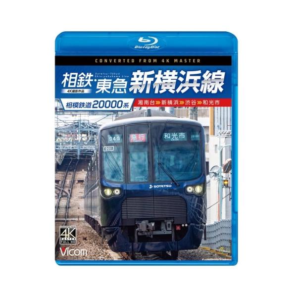 【発売日：2024年07月21日】鉄道2024年7月21日 発売
