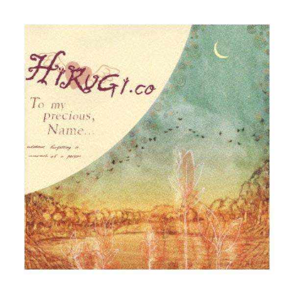 【発売日：2006年12月20日】HIRUGI.co (ヒルギ ひるぎ)2006年12月20日 発売持ち味であるライヴでの圧倒的な存在感はそのままに、より歌の力が伝わるようなアコースティックメインのシンプルな構成で仕上げた、HIRUGI.c...