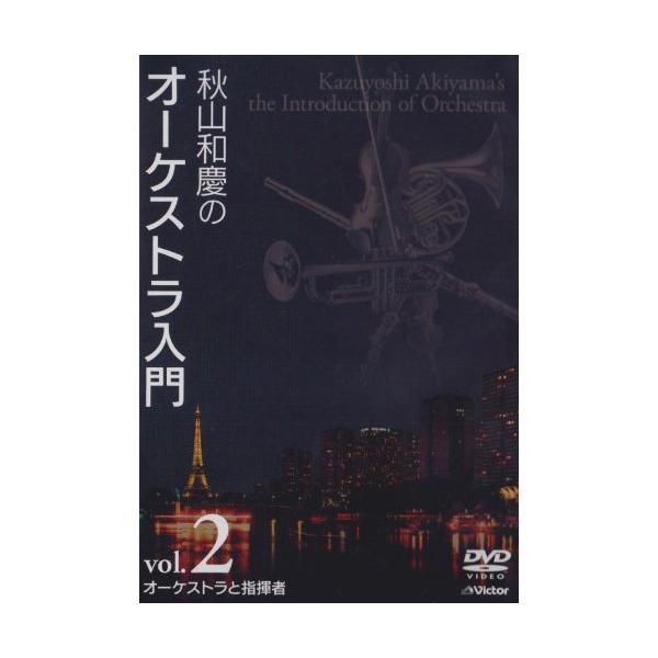 【発売日：2007年02月21日】秋山和慶2007年2月21日 発売<div style=”font-size:110%;line-height:140%;padding:10px;”><b>商品詳細</b&g...