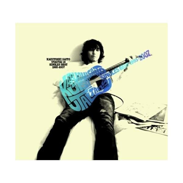 【発売日：2008年08月06日】斉藤和義 (サイトウカズヨシ さいとうかずよし)2008年8月6日 発売デビュー15周年を祝して、斉藤和義のシングル・ベストが登場。デビュー作「僕の見たビートルズはTVの中」から、「歩いて帰ろう」「歌うたい...