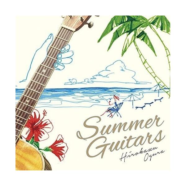 【発売日：2016年11月23日】小倉博和 (オグラヒロカズ おぐらひろかず)2016年11月23日 発売サザンオールスターズを筆頭に、幾多のレコーディングやライヴで活躍をしてきた日本を代表するギタリスト小倉博和、初のソロメジャー作品!軽や...