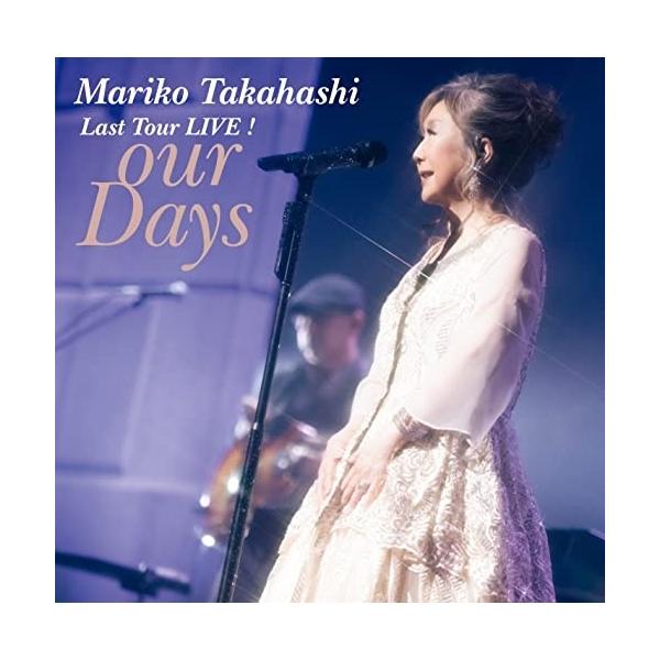 【発売日：2023年03月08日】高橋真梨子 (タカハシマリコ たかはしまりこ)2023年3月8日 発売2022年1月より開催となった”最後の全国コンサートツアー”のライブの模様をMCと共に音源化!”記憶として、記録として、記念として”の貴...