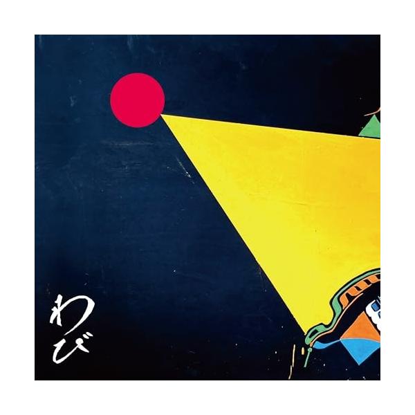 【発売日：2025年03月19日】ROTTENGRAFFTY (ロットングラフティー ろっとんぐらふてぃー)2025年3月19日 発売約2年5ヶ月ぶり、新体制で迎えた25周年を記念した通算8枚目、2枚組のオリジナルアルバム!CD:11.六-...