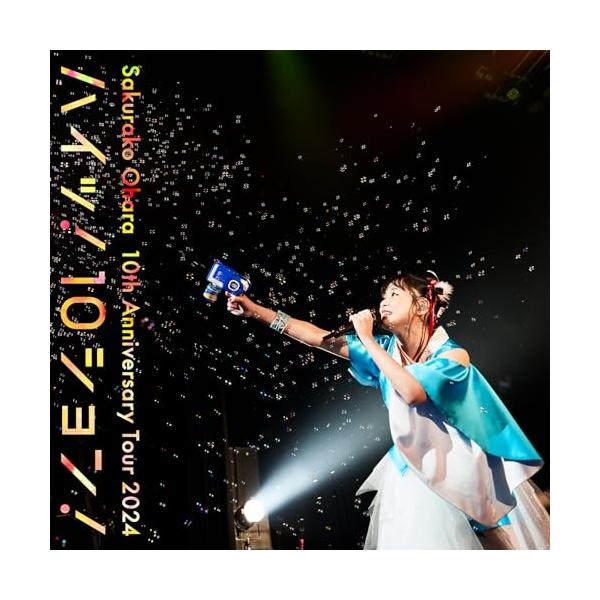【発売日：2025年03月12日】大原櫻子 (オオハラサクラコ おおはらさくらこ)2025年3月12日 発売大原櫻子ソロデビュー10周年を記念して開催されたライブツアー”ハイッ!10ション!”のファイナル公演、Zepp Haneda(TOK...
