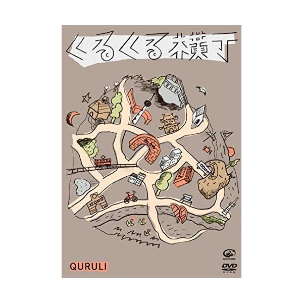 【発売日：2017年09月20日】くるり (クルリ くるり)2017年9月20日 発売DVD:11.ワンダーフォーゲル2.トレイン・ロック・フェスティバル3.魔法のじゅうたん4.愉快なピーナッツ5.BIRTHDAY6.Bus To Fins...