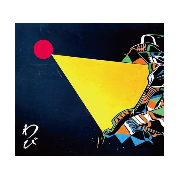 【発売日：2025年03月19日】ROTTENGRAFFTY (ロットングラフティー ろっとんぐらふてぃー)2025年3月19日 発売約2年5ヶ月ぶり、新体制で迎えた25周年を記念した通算8枚目、2枚組のオリジナルアルバム!CD:11.六-...